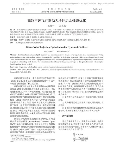 Pdf Glide Cruise Trajectory Optimization For Hypersonic Vehicles