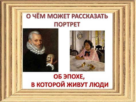 Конструкция головы человека и её основные пропорции презентация онлайн