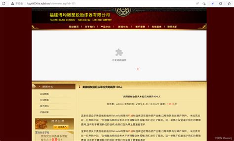sql注入攻击，遇到防火墙拦截（cookie注入基本用法） sql注入成功被防火墙抵挡 csdn博客