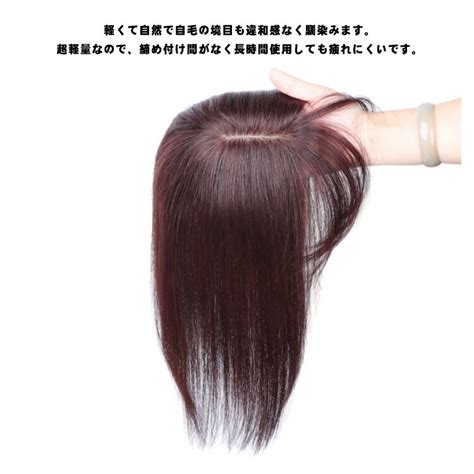 【楽天市場】ウィッグ 部分ウィッグ 人毛100 トップカバー 薄毛 白髪隠し 医療用ウィッグ 総手植え 自然 トップカバー ヘアピース 小顔