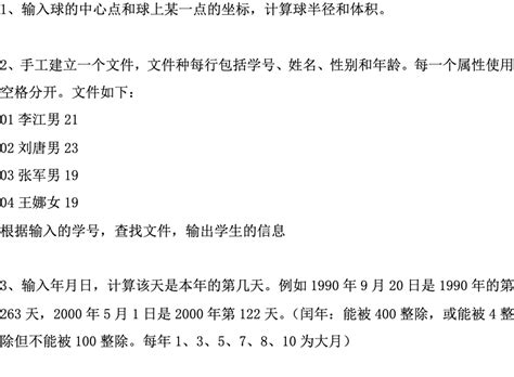 北京理工大学计算机考研历年机试题 北京理工学院计算机机试 csdn博客