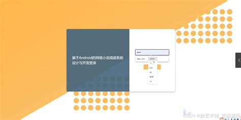 基于nodejsvue基于android的网络小说阅读系统设计与开发（开题程序论文）计算机毕业设计 Csdn博客