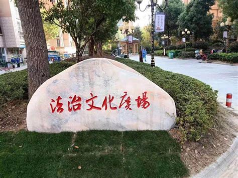 泗洪县大楼街道法治文化广场法润江苏网