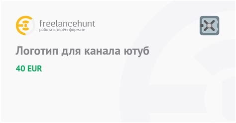 Логотип для канала ютуб • фриланс работа для специалиста • категория Иконки и пиксельная графика
