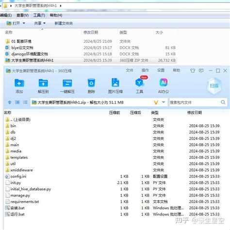 开题报告 Python计算机毕业设计大学生兼职管理系统 附源码 知乎