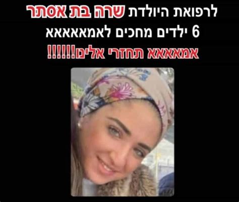 אליה חבר On Twitter אנא שכל אחד יוסיף בתפילה יקבל קבלה וישתף לרפואתה של שרה בת אסתר אישה