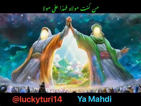 Ya Mahdi 313 Eid Mubarak من كنت مولاه فهذا علی مولا Facebook