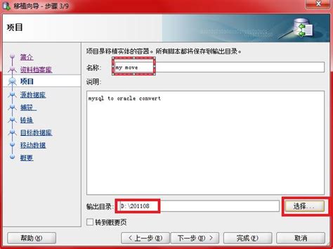 将mysql数据库的数据和表结构导入到oracle数据库中mysql表结构转oracle Csdn博客