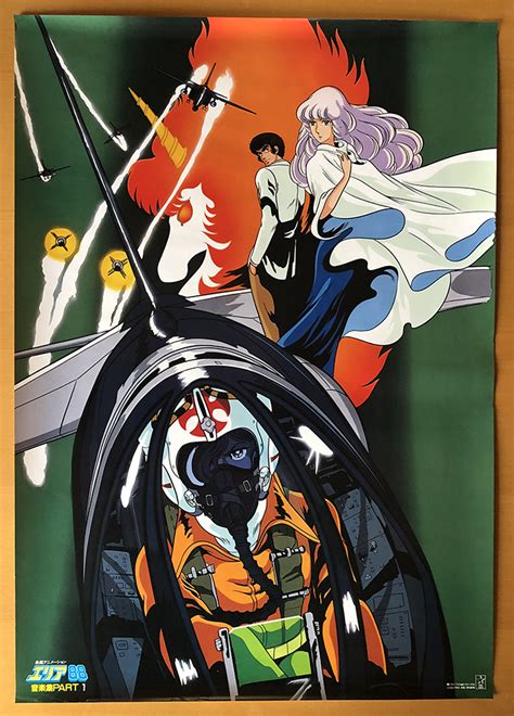 【やや傷や汚れあり】エリア88／b2ポスター 新谷かおるの落札情報詳細 ヤフオク落札価格検索 オークフリー
