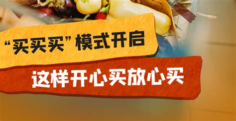 五一来“湘” 见•买丨买买买买坑买买——假期购物这些坑别踩！腾讯新闻