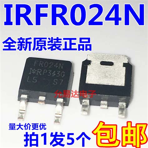 IRFR024N FR024N TO 252全新原装进口5只10元包邮 虎窝淘