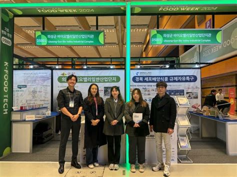 의성군 2024 월드 푸드테크 엑스포 참가 뉴스로