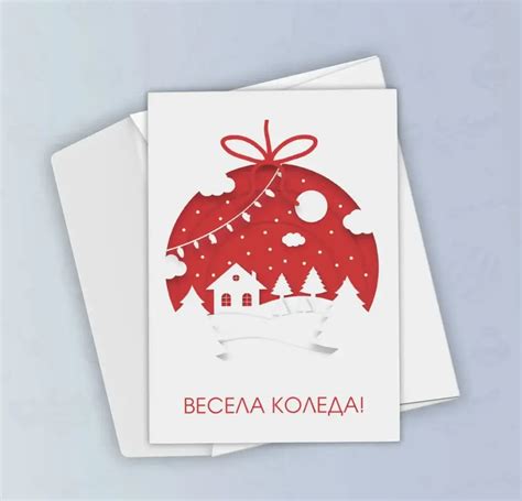 Коледна поздравителна картичка Онлайн магазин Захлас