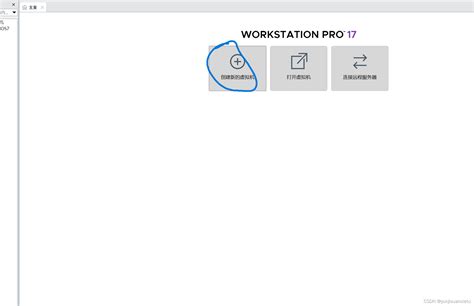 Vmware Workstation17虚拟机装win10 Vm17安装win10虚拟机 Csdn博客