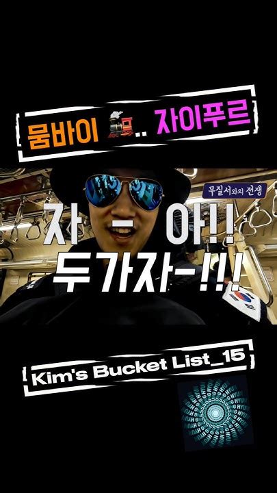 뭄바이 🚂 자이푸르 인도 로컬 기차 🇮🇳 Youtube