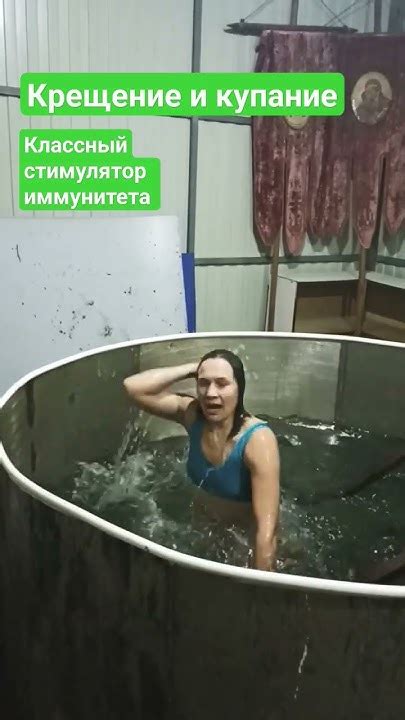 Купание в крещение Прорубь конечно лучше🔥 крещение Youtube