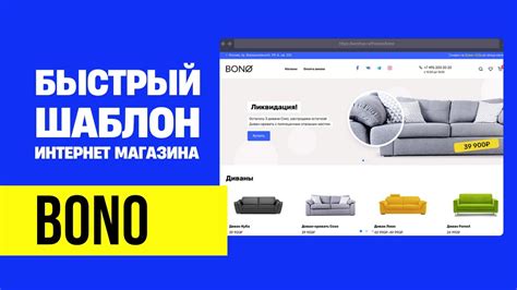 Шаблон интернет магазина Wordpress обзор темы Bono от Wpshop скидка 15 Youtube