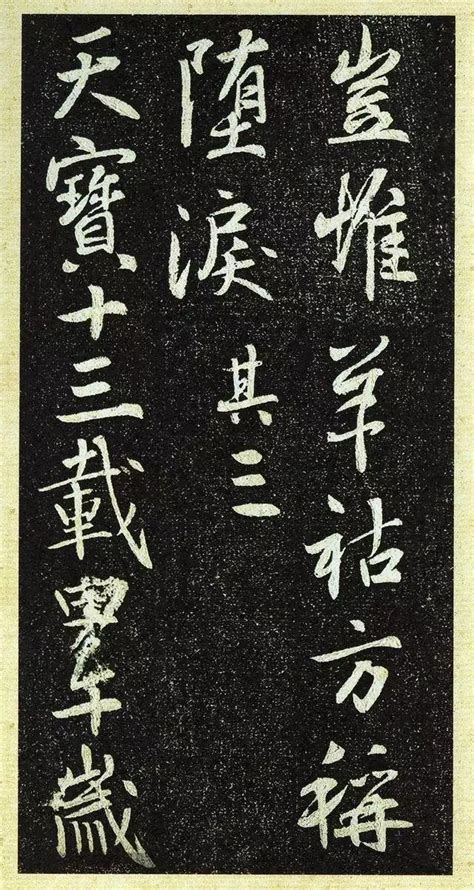 棲岩寺智通禪師塔銘 每日頭條