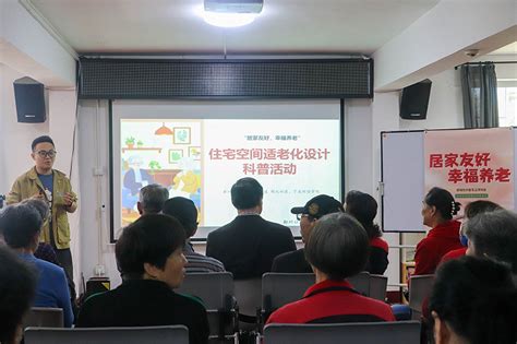 服务社区养老 这群大学生与老人面对面聊改造界面新闻