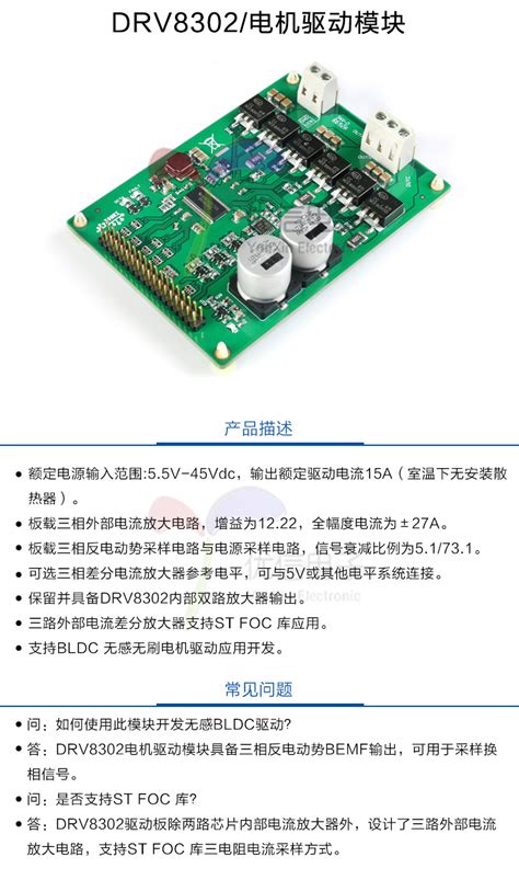 Drv8302大功率电机驱动模块 St Foc矢量控制 Bldc无刷 Pmsm驱动 阿里巴巴