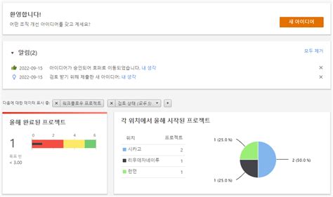 Engage 6의 새로운 기능 Minitab Engage