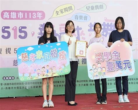 歡慶母親節與國際家庭日教局表揚慈孝家庭楷模 臺灣導報