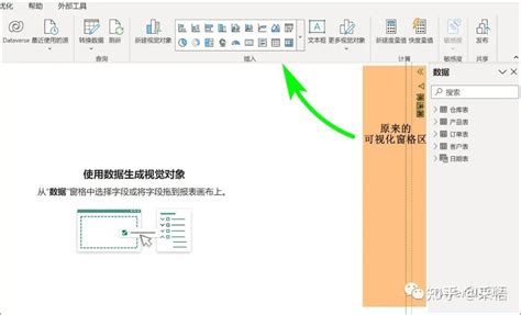 Powerbi即将迎来诞生至今最大的界面改进，更像excel的它你喜欢吗？ 知乎