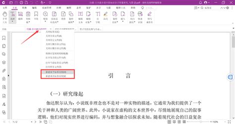 如何同时打开并阅读两个不同的pdf文档？ 知乎