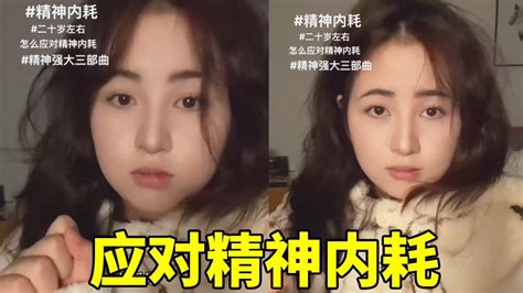 作为一个小镇女孩，我是如何应对精神内耗的个人成长 独立思考 Youtube