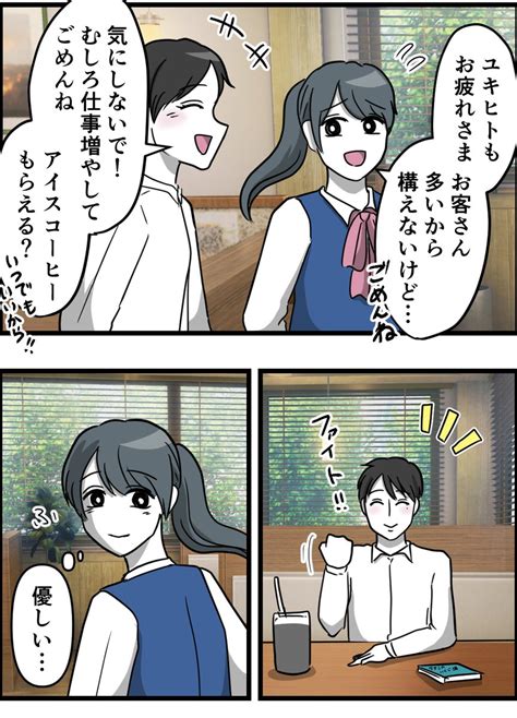 彼氏が私を「ママ」と呼んできた話