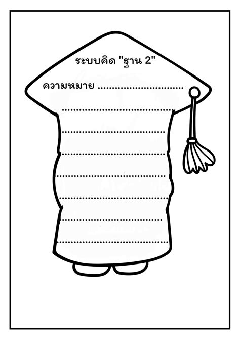 แจกฟรี ใบงานต้านทุจริต ใบงานสังคมและประวัติศาสตร์