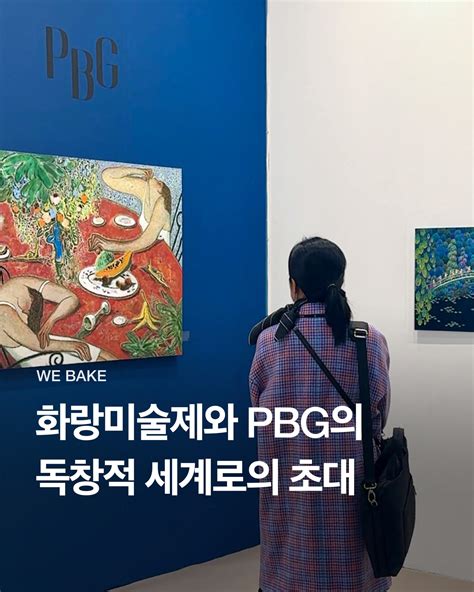 프린트베이커리 공식 인스타그램 Artist 침묵의 검정 위에 응축된 감정의 울림 이배 나는 수묵의 나라에서 왔다 우리나라에는 녹색 대나무도 난초도 초록이
