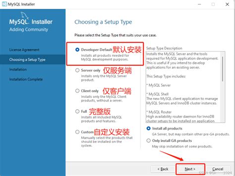 最详细的mysql安装教程 Csdn博客 最详细的mysql安装教程 Csdn博客