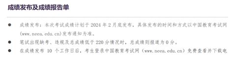 2023年12月四六级查分时间是哪天？ 知乎