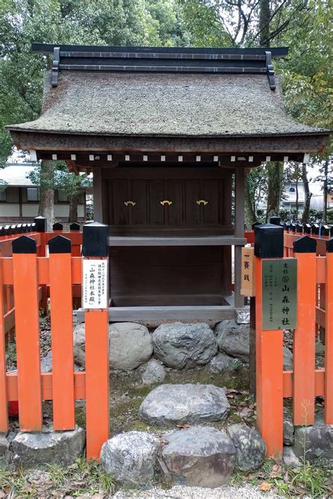 祇園さんの御祭神である素戔嗚尊と后神と宗像三神の一柱の病を癒やす神々を祀る山森神社京都府京都市北区 八百万の神