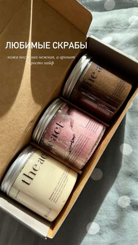 Скрабы The Act ️ Body Scrubs Aesthetic Aesop Body Wash T Set