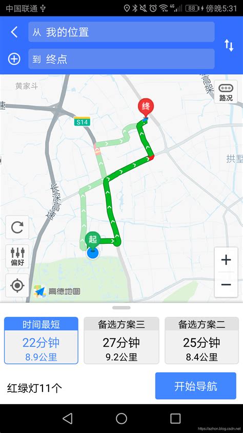 android集成高德地图导航sdk、实现app内进行导航、打开高德app导航 高德 通过协议打开app导航 csdn博客