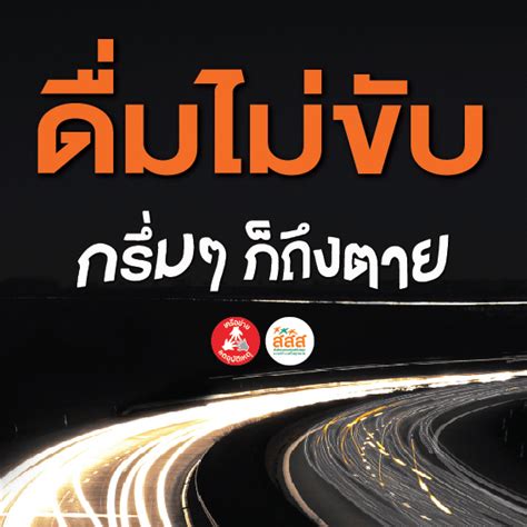 สื่อรณรงค์