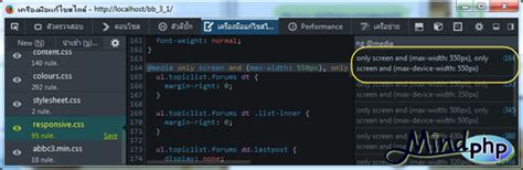 tip การเช็คการทำงานของ css responsive ว่าขนาดหน้าจอที่เเสดงใช้ class