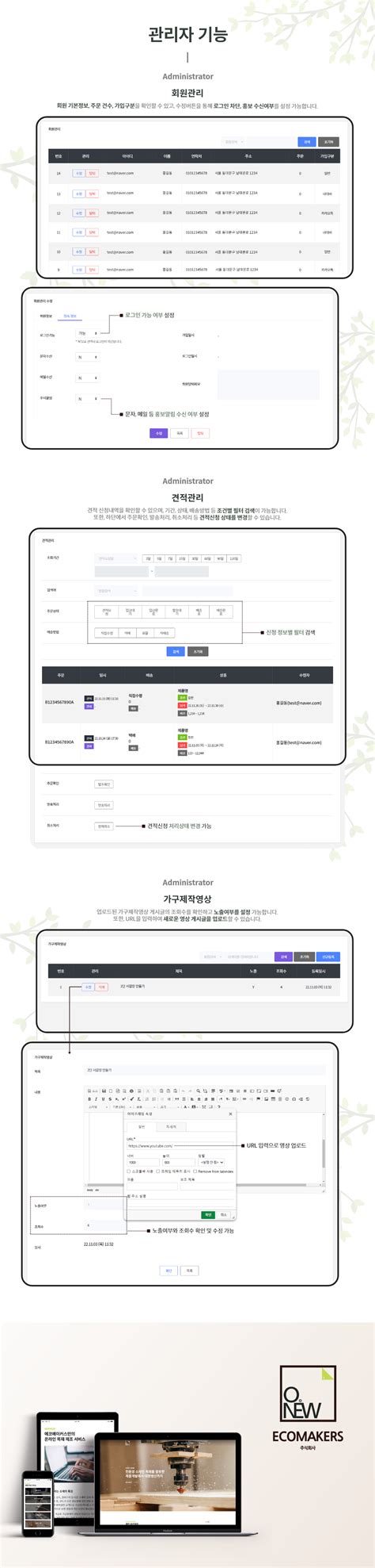 목재 제조 견적의뢰 신청과 목재 수령이 가능한 플랫폼나무나무 이비오와 유사 포트폴리오