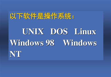 中央广播电视大学计算机课程 操 作 系 统 中央广播电视大学计算机课程 操 作 系 统 1、《操作系统》教材 2、《操作系统实验》教材 3