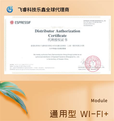 乐鑫科技官网esp32 Weover Eie Wi Fibluetoothbluetooth Le Mcu模组蓝牙wifi无线模块厂家深圳市飞睿科技有限公司