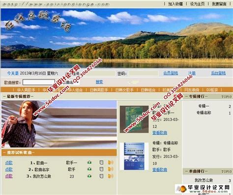 在线点歌管理系统的设计与实现 ASP NET SQL 含录像 NET 计算机