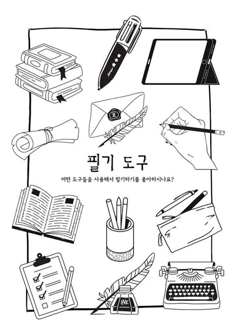 컬러링 페이지 색칠 공부 색칠 놀이 무료 도안 저작권 걱정 없는 디자인 Canva캔바