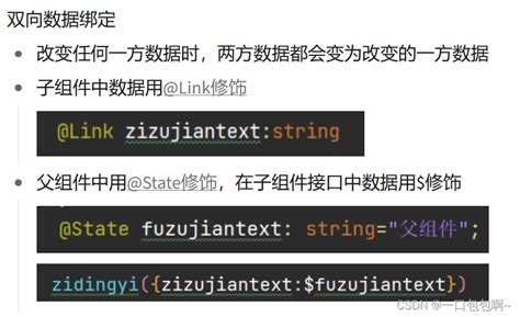 鸿蒙ArkTS学习笔记 arkts如何引入依赖 CSDN博客