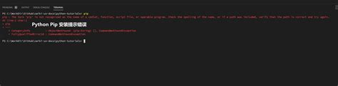 Python 通过命令行安装包的时候 Pip 提示错误 Huyuchengus 博客园