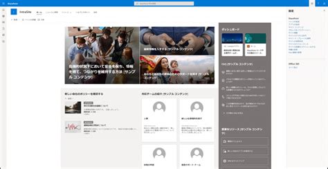 Teams に Sharepoint のサイトを簡単に追加する Livestyleクラウドサービス