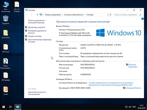 Скачать торрент iso Windows 10 64 bit Enterprise LTSC на русском 2019