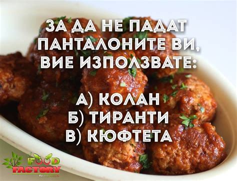 Кой метод е най ефективен 🤔😂😂😂 Food Factory Bulgaria
