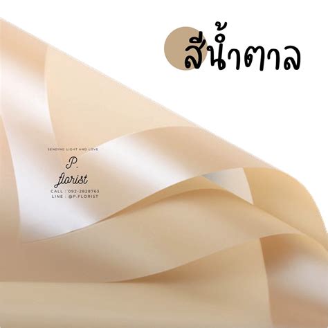 กระดาษฟลาวด์ สีพื้นโปร่ง ขอบมุข ขนาด 58x58 ซม สำหรับห่อช่อดอกไม้ Shopee Thailand